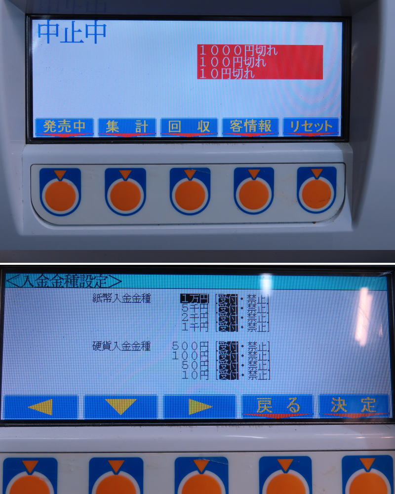 【傷や汚れあり】1215I 自動券売機 BT-e212-E NECマグナスコミュニケーショーンズの落札情報詳細 - ヤフオク落札価格検索 オークフリー